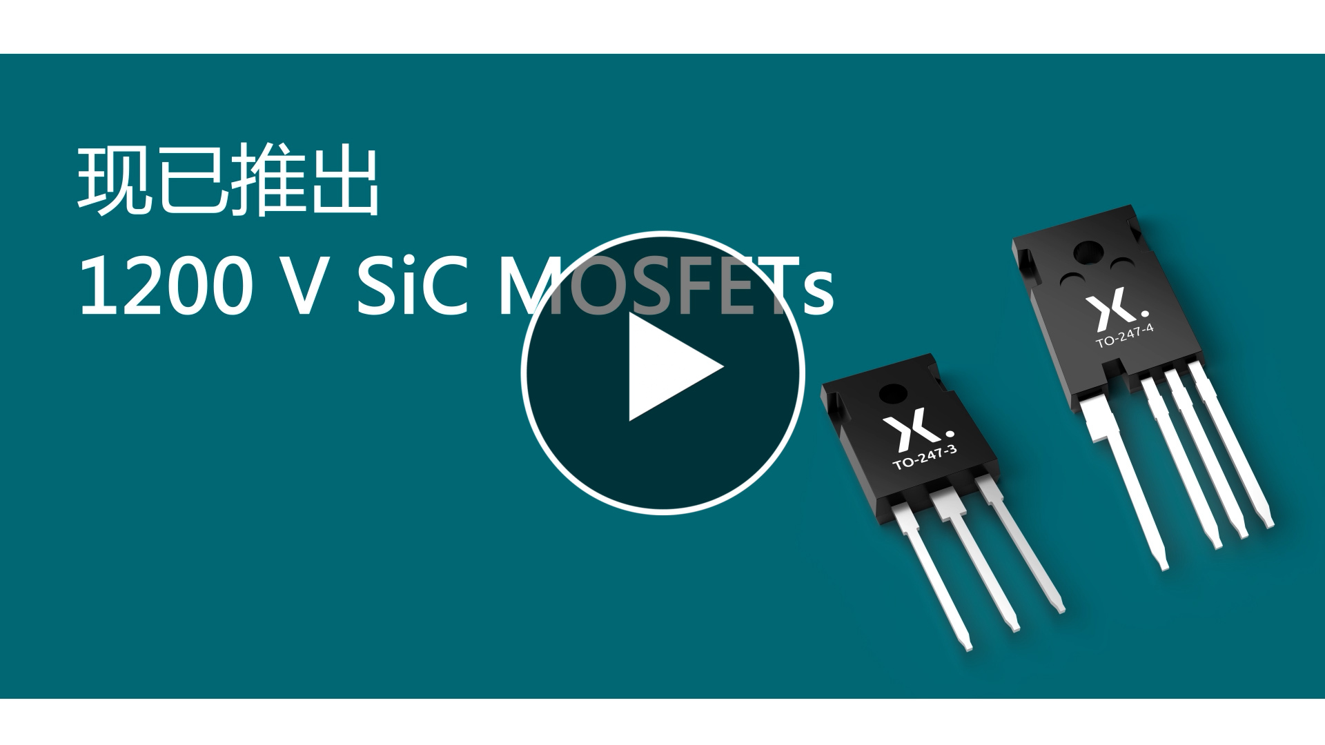 SiC MOSFETs | Nexperia